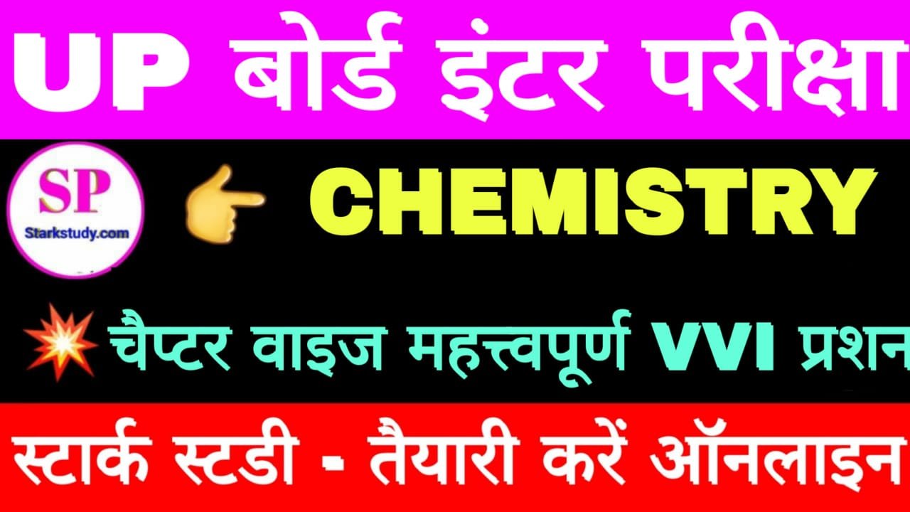 UP Board 12th Exam 2021 Chemistry Previous Years Question Paper UP up-board-12th-exam-2021-chemistry-previous-years-question-paper-up